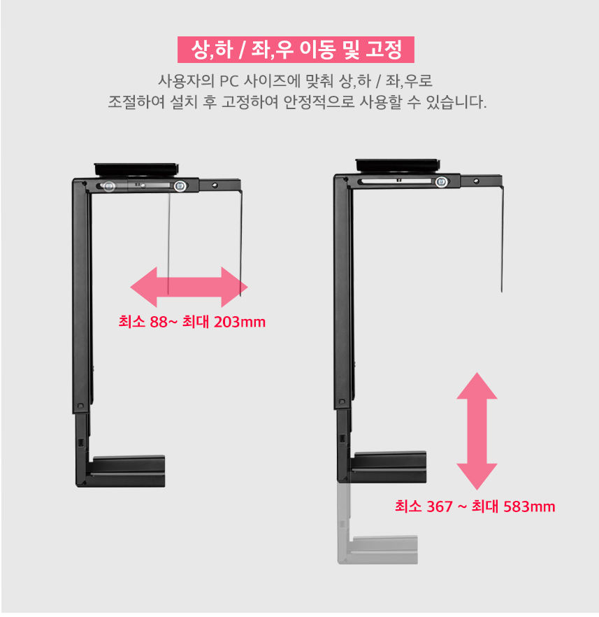 [에이픽스게이밍] 에이픽스 PC홀더 PH001 컴퓨터 데스크탑 본체 거치대 : 컴퓨존